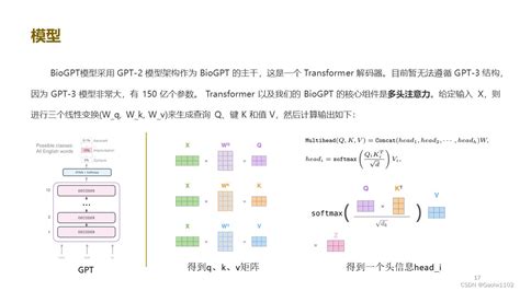 《biogpt Generative Pre Trained Transformer For Biomedical Text