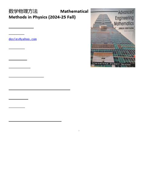 Math Methods Physics Fall 24 25 Pdf