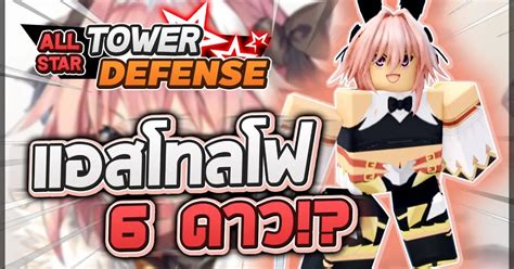 Top 99 Astolfo Avatar Roblox được Xem Và Download Nhiều Nhất