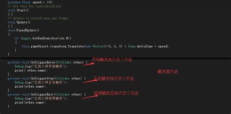 Collider（碰撞器）与istrigger（触碰器）详解is Trigger Csdn博客
