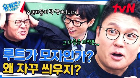 정승제 생선님이 속 시원하게 말할 수 있는 곳 입이 S요 아니 Ebs요유퀴즈온더블럭 You Quiz On The Block Ep237 Tvn 240327