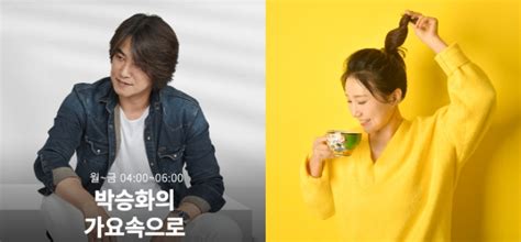 Cbs 라디오 박승화의 가요속으로