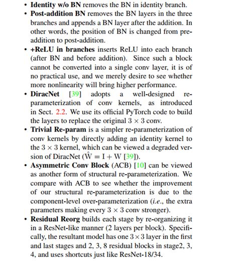 【网络结构设计】7、repvgg 使用结构重参数化来实现精度和速度平衡的主干网络 重参数化的网络 csdn博客