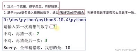 Python练习题——猜猜心里数字猜猜心里数字python Csdn博客