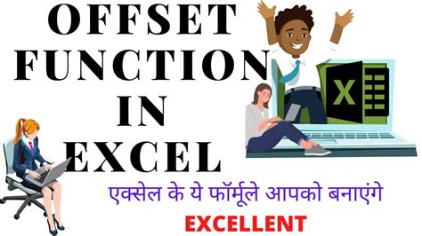 Excel Offset Function With Easy Example Step By Step Youtube
