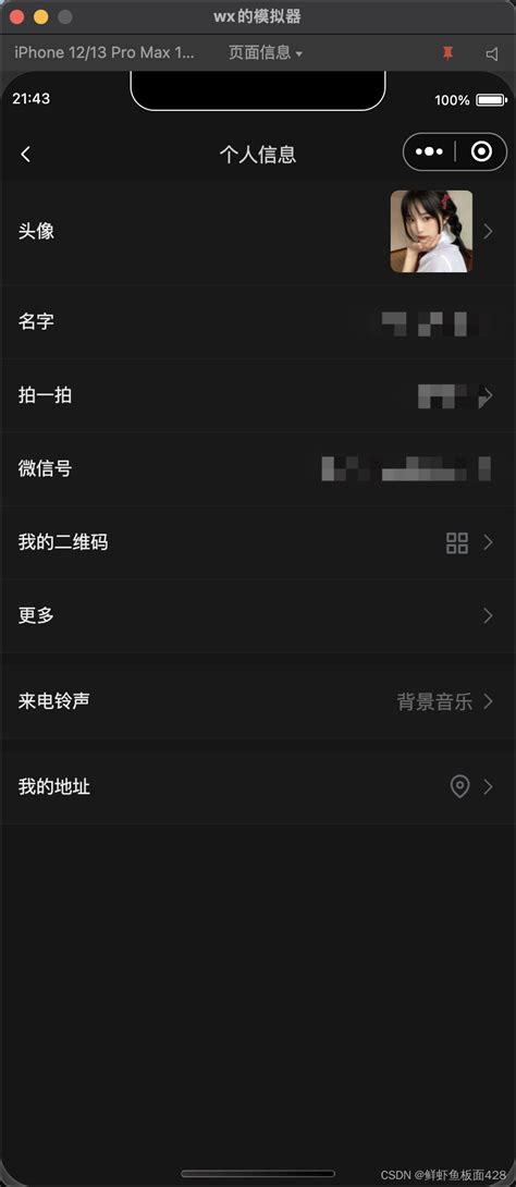 uniapp页面嵌套其他页面的实现 uni app把某个页面展示在div里 csdn博客