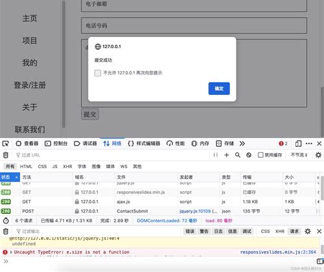 Ajax与gin的前后端交互案例ajax前端与gin交互 Csdn博客