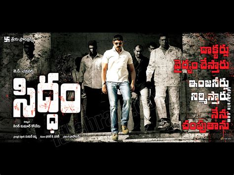 Siddham Telugu Film Wallpapers Telugu Cinema Jagapathi Babu