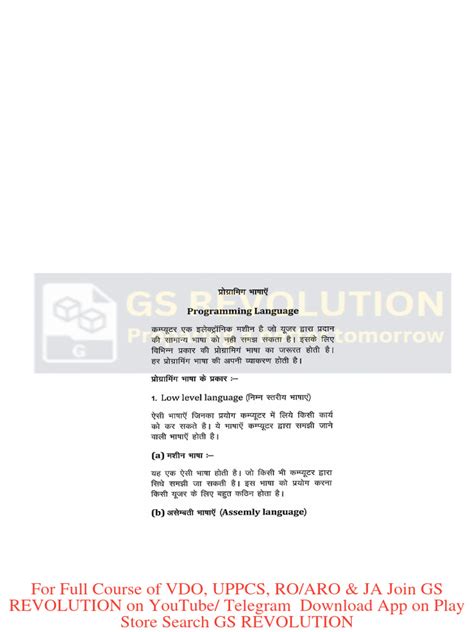 Computer Class 10 25726232 2024 06 07 23 45 Pdf Osi