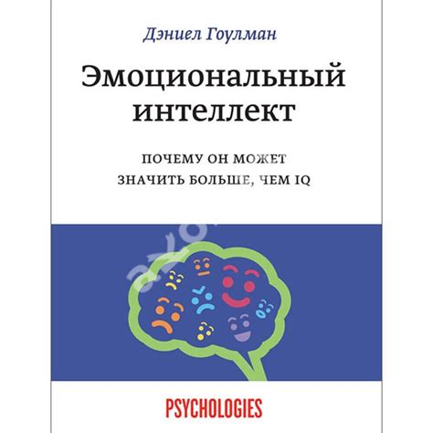 Лучшие книги по психологии: топ-25 | Vector
