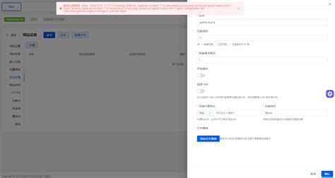 反向代理无法访问docker应用 Panel 社区论坛 FIT CLOUD 飞致云