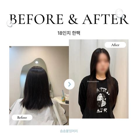 부산 남포동 붙임머리 솜솜붙임머리”🖤 부산붙임머리 • 남포동붙임머리 • 서면붙임머리 숱추가 많이하면 티가 안난다 🙅🏻‍♀️ 고객님께서 타샵에서 붙임머리를하고