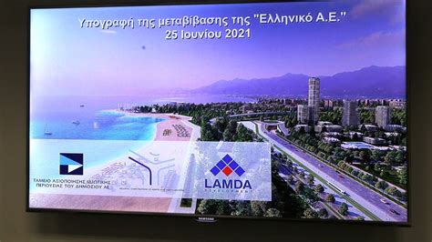 Lamda Malls Στα μέσα του 2024 στο Χρηματιστήριο Αθηνών Στο 1 4 δισ