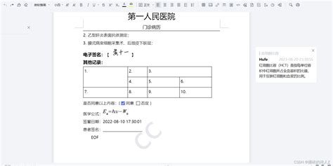 开源推荐榜【一款基于web的在线word文档编辑器】 Csdn博客