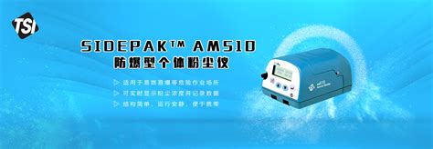 美国tsi粉尘检测仪，风速检测仪
