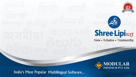 Shree Lipi Indias Most Popular Multilingual Software