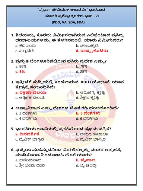 Model Qp Part 21 Pdf