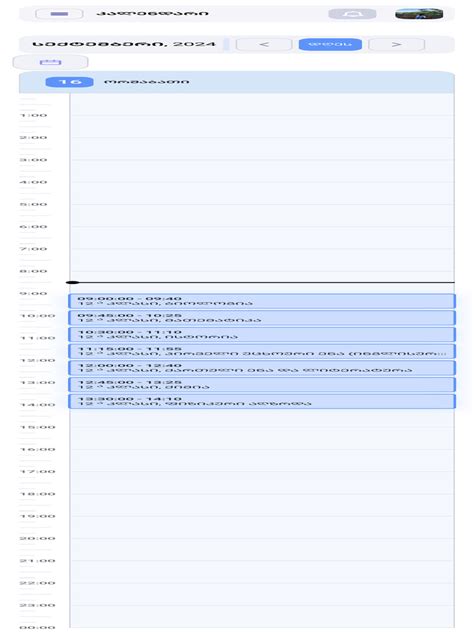 ონლაინ სკოლა Pdf