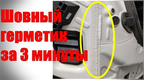 Шовный герметик за 3 минуты! Гравитекс вместо герметика - YouTube