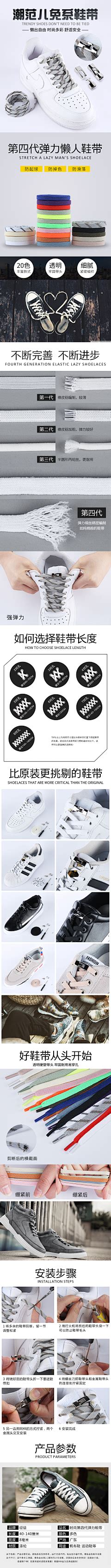 鞋带 花瓣网陪你做生活的设计师 弹力鞋带详情页灵悦设计
