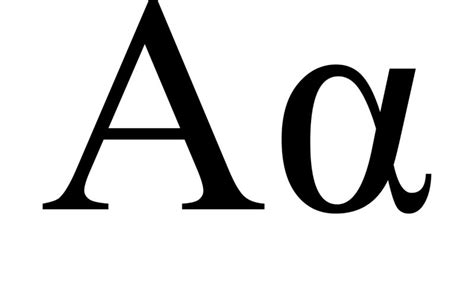 정보 오미크론 알파에서 오메가까지그리스 문자 네이버 블로그