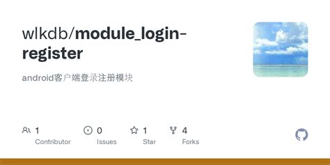 Github Wlkdbmodulelogin Register Android客户端登录注册模块