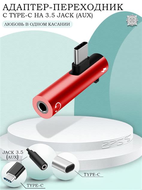 Переходник Type C Aux Type C для наушников и зарядки на телефон аудио кабель Jack 3 5 Mm