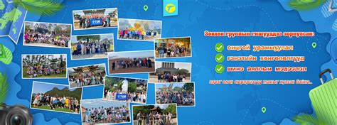 Тэнгэр Трэвелийн аялагчдийн групп Facebook