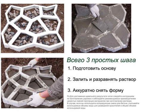 Форма для заливки садовых дорожек - фото советы по использованию