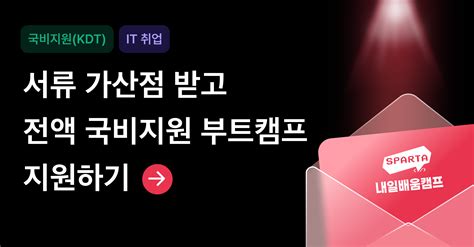 내일배움캠프