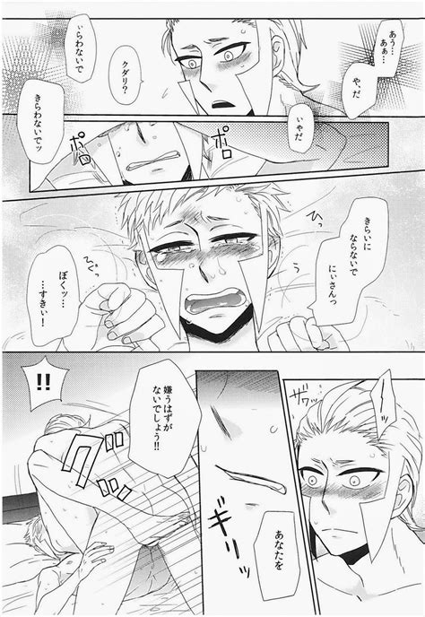 [464] Antithesis Stoic Pokemon Dj [jp] Myreadingmanga