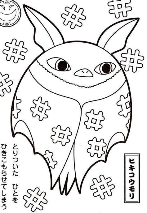 Yokai Watch Coloring Pages Coloring Home