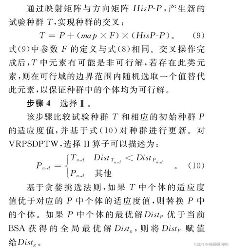 【优化算法】回溯搜索优化算法及其应用（bsa）（matlab代码实现）研学社的技术博客51cto博客