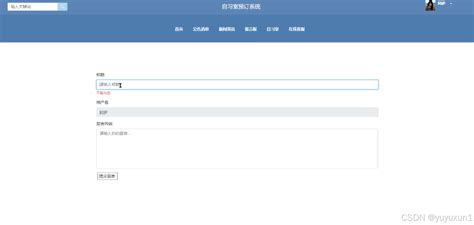 基于springbootvue的自习室预订系统 毕业设计 附源码76436yuyu Xun Design And