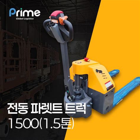 전동 핸드 자키 파렛트 트럭 구매 전 알아보기 네이버 블로그