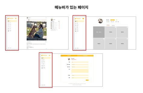 [next js] 페이지 별 레이아웃 구성하기 feat typescript