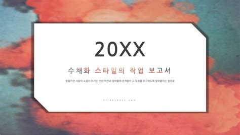 다가오는 프레젠테이션을 위한 무료 Ppt 표지 Ppt 템플릿 Pngtree