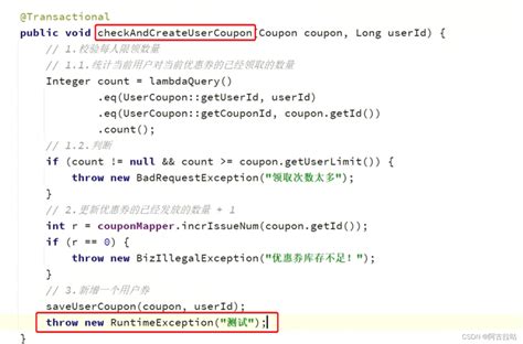 一套学会并发安全、锁失效、事务边界、事务失效事务失效和锁失效 Csdn博客