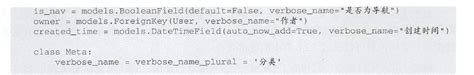 Django Web项目启动以及model层设计基础web层和model的联系 Csdn博客