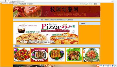 java web 校园订餐系统项目 （含源码 程序说明 毕业设计） javaweb校园点餐系统 csdn博客