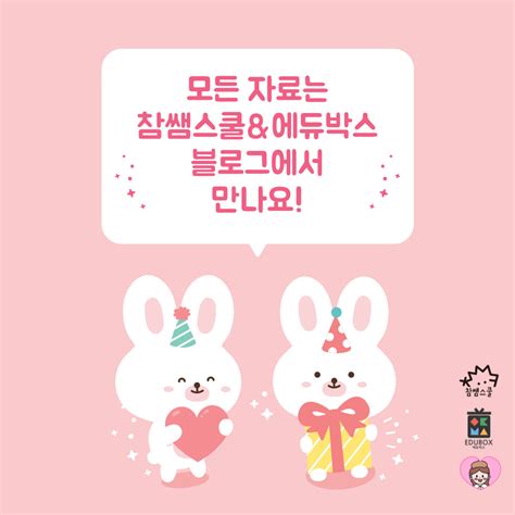 3월 림듀박스 새학기 가랜드 모음