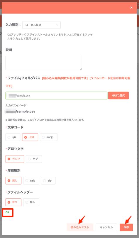 Csa Data Uploaderのui改善を行いましたデータアップロードジョブ＆ファイルアップロードジョブ） Developersio