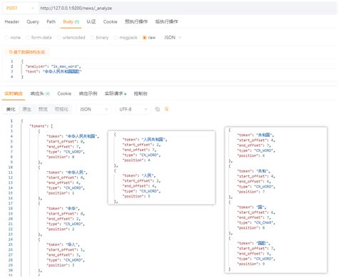 Elasticsearch8（es）保姆级菜鸟入门教程elasticsearch菜鸟教程 Csdn博客