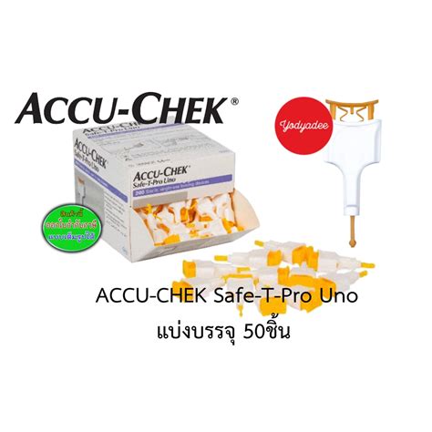 [50 ชิ้น] Accu Chek Safe T Pro Uno เข็มเจาะปลายนิ้ว เข็มเจาะเลือด เข็มเจาะเลือดตรวจน้ำตาล