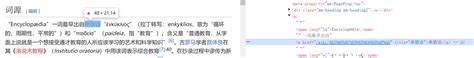 python 爬虫入门实战——爬取维基百科“百科全书”词条页面内链 百度百科python爬虫 csdn博客