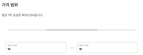 리액트 양방향 Input Range 만들기