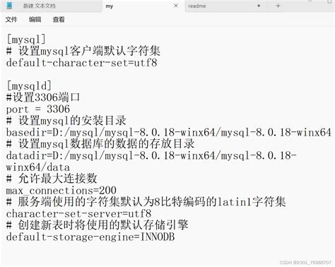 mysql安装与配置教程 csdn博客