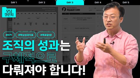 성과관리 시스템 만들기 3 Kpi 성과관리법 가인지캠퍼스