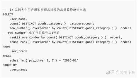 【刷题】leetcode sql核心（10 70） 知乎