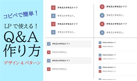 【コピペok】lpで使える！qandaデザイン4パターン【css】 Mori Blog